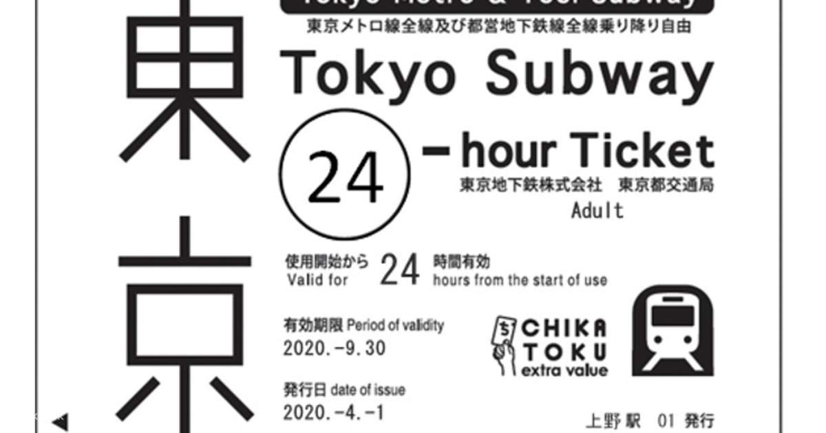 Combo Tickets: [Yurikamome Enjoy Pass] 1-Day Unlimited Ride Ticket ...